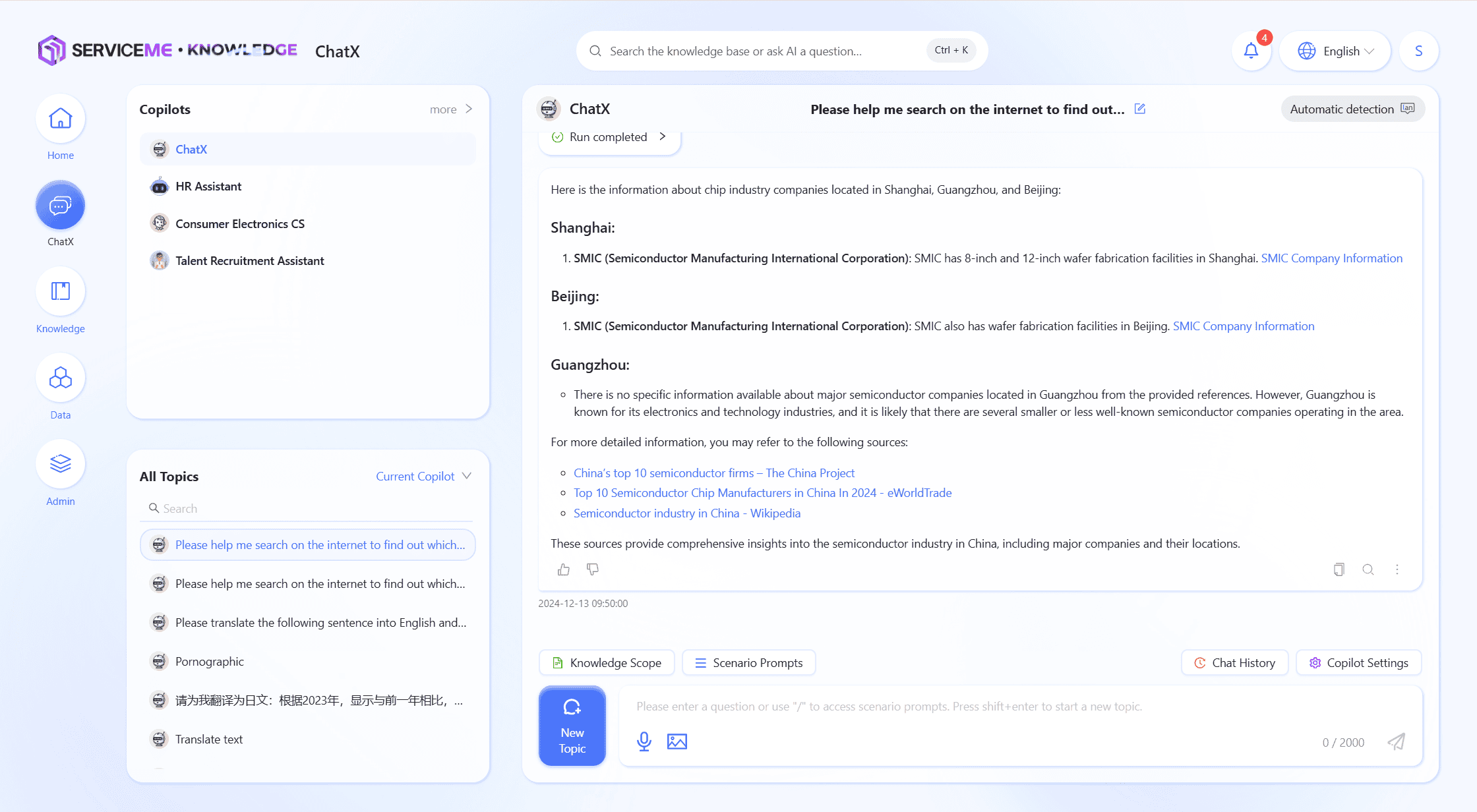 Feature Overview | SERVICEME
